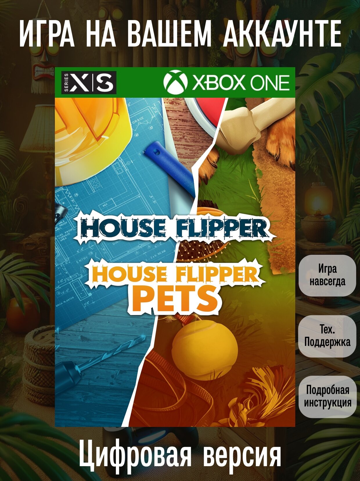 Pets Bundle | Xbox One/Series X|S | Цифровая версия