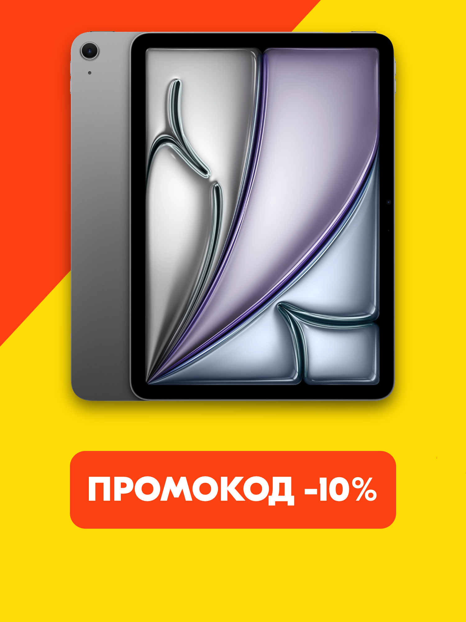 Планшет Apple iPad Air 11”, 128 ГБ, Wi-Fi + Cellular («Серый космос» | Space Gray) (M3 | 2025)