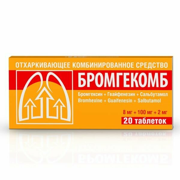 Бромгекомб таблетки 8мг+100мг+2мг 20шт