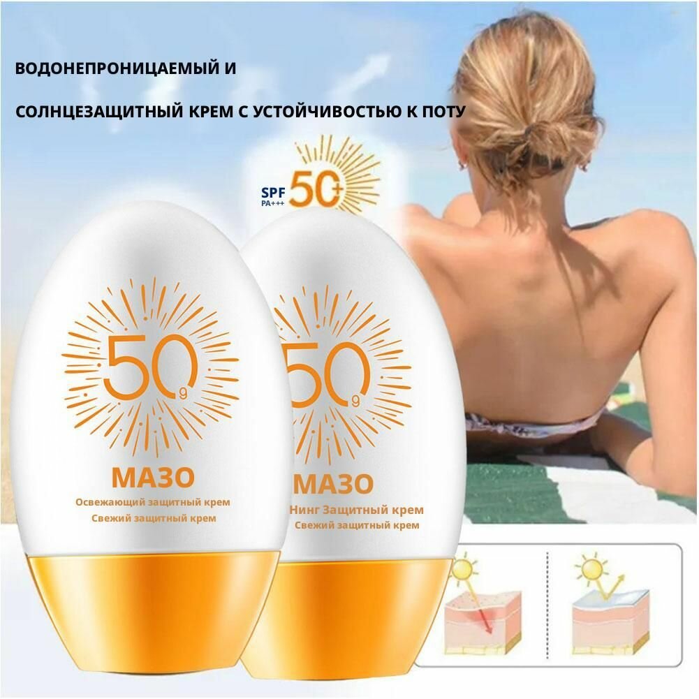 База под макияж солнцезащитная spf 50+, увлажняющий солнцезащитный крем флюид для лица