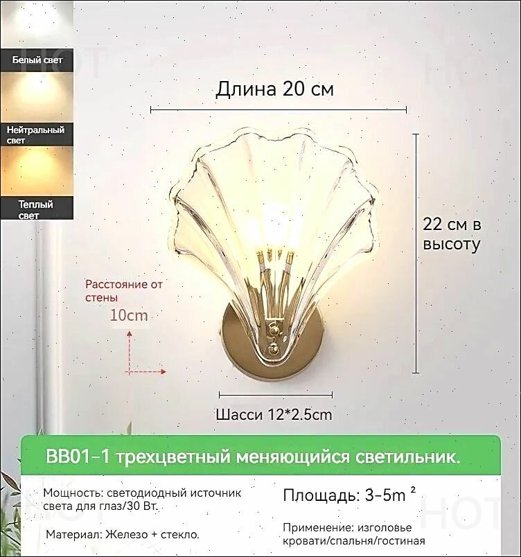 Настенный светильник, E14, 30 Вт
