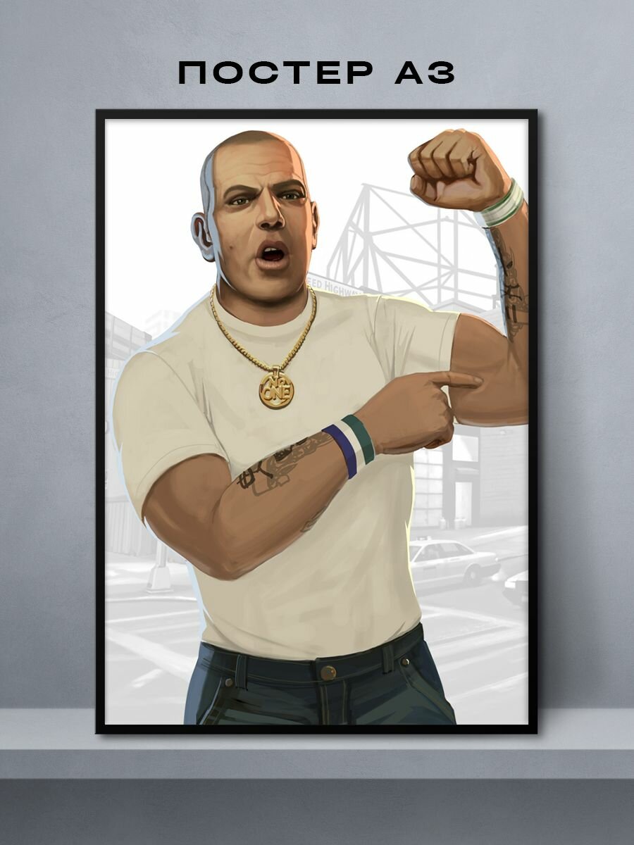 Постер А3 на стену ГТА GTA, 42х29.7 см, без рамы