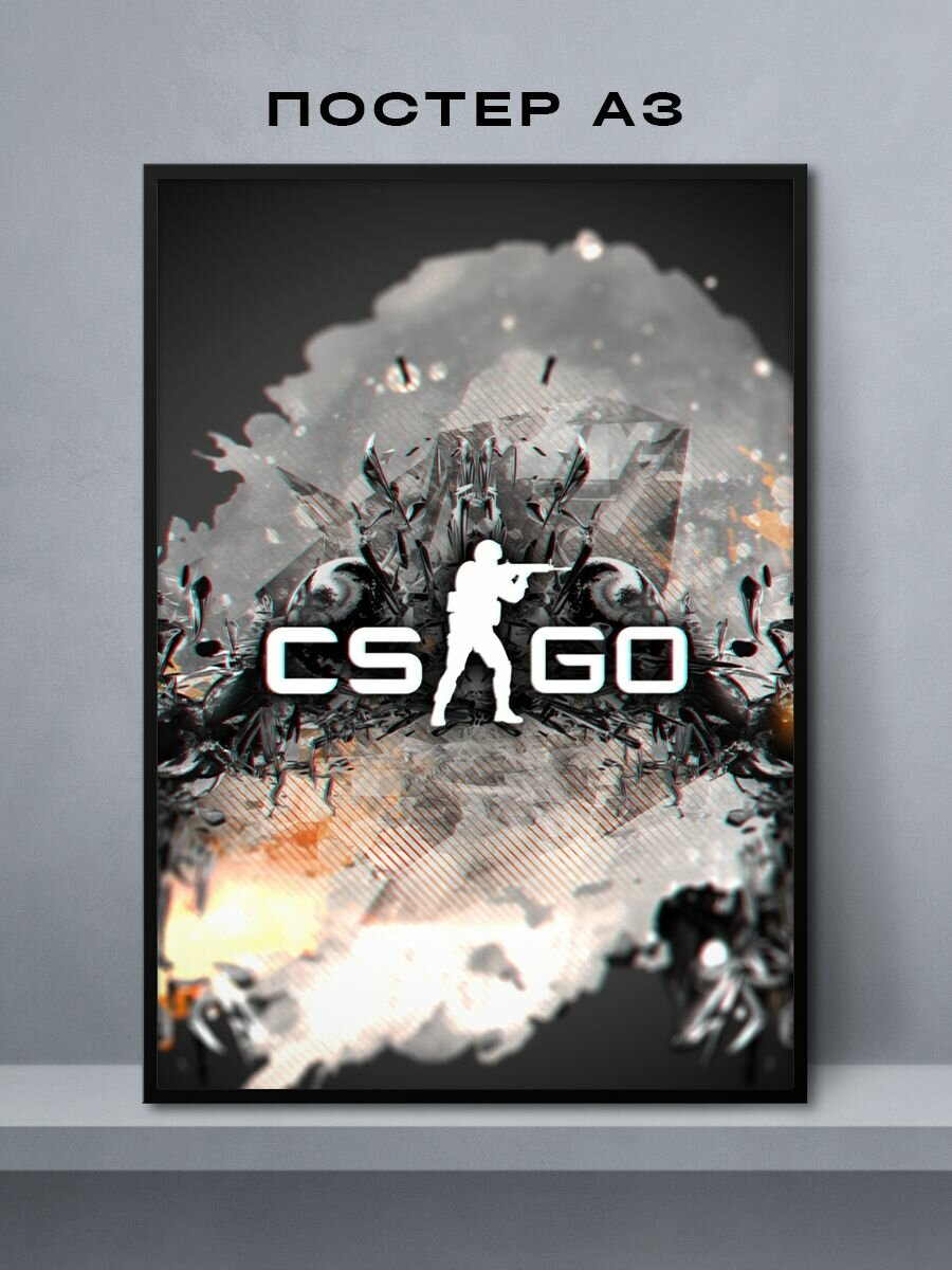 Постер А3 на стену КС ГО, CS GO, 42х29.7 см, без рамы