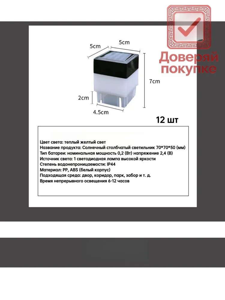 Уличный светильник, количество ламп:12шт