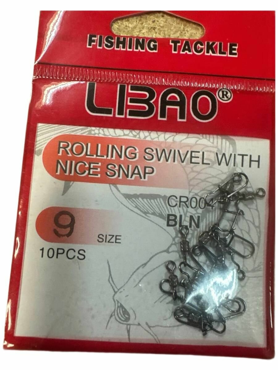 Вертлюги с застежкой Libao