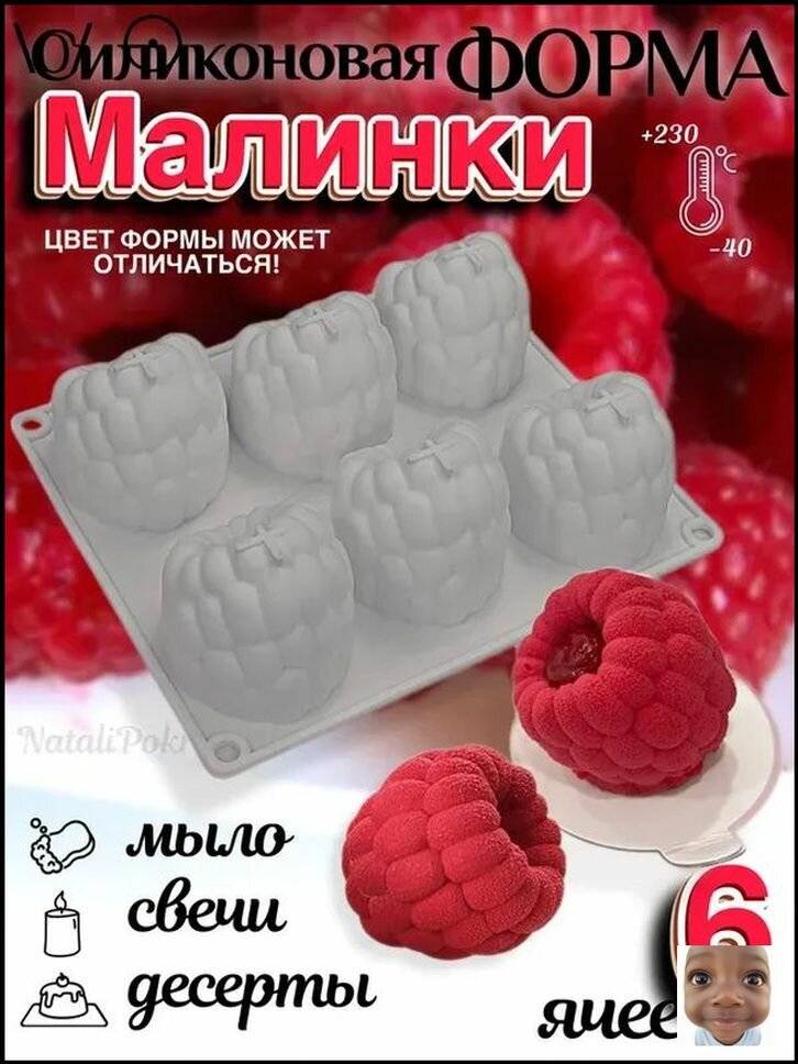 Форма для выкладки