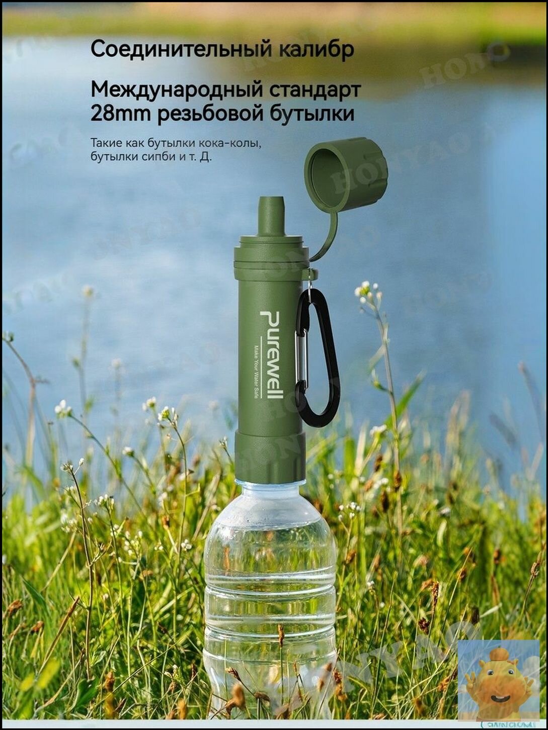 Открытая питьевая система.