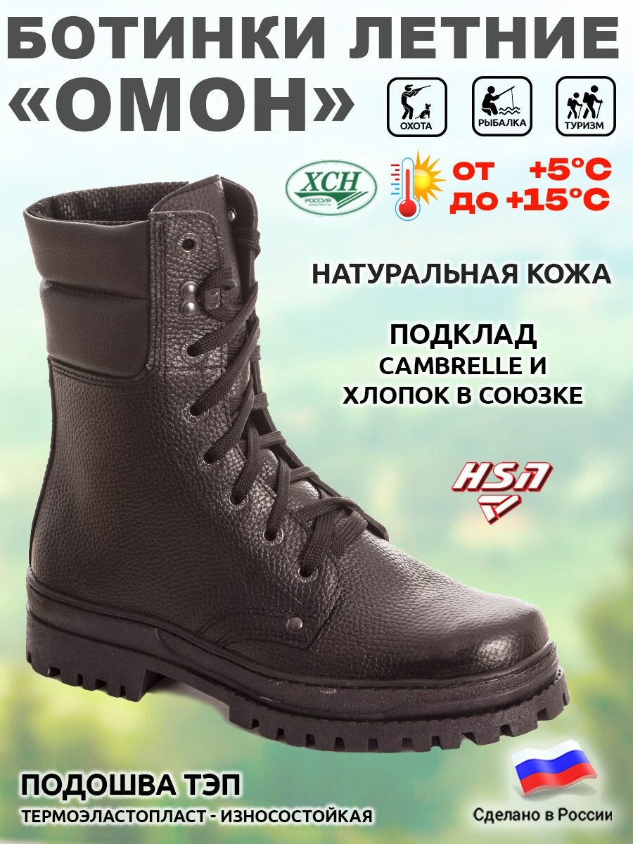 Ботинки берцы
