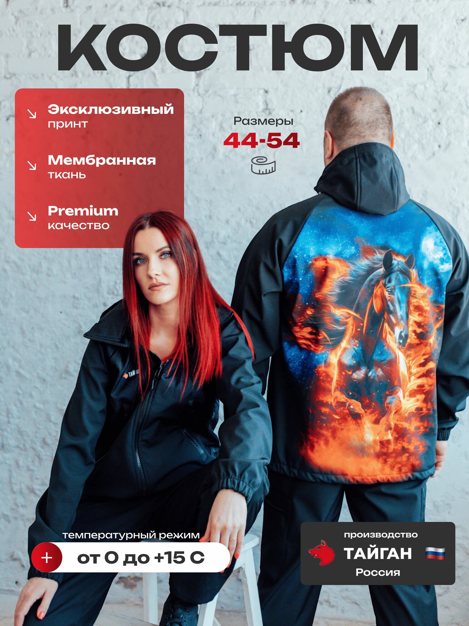 Костюм тактический мужской для охоты и рыбалки Тайган, камуфляжный демисезонный, дышащий, туристический, непромокаемый