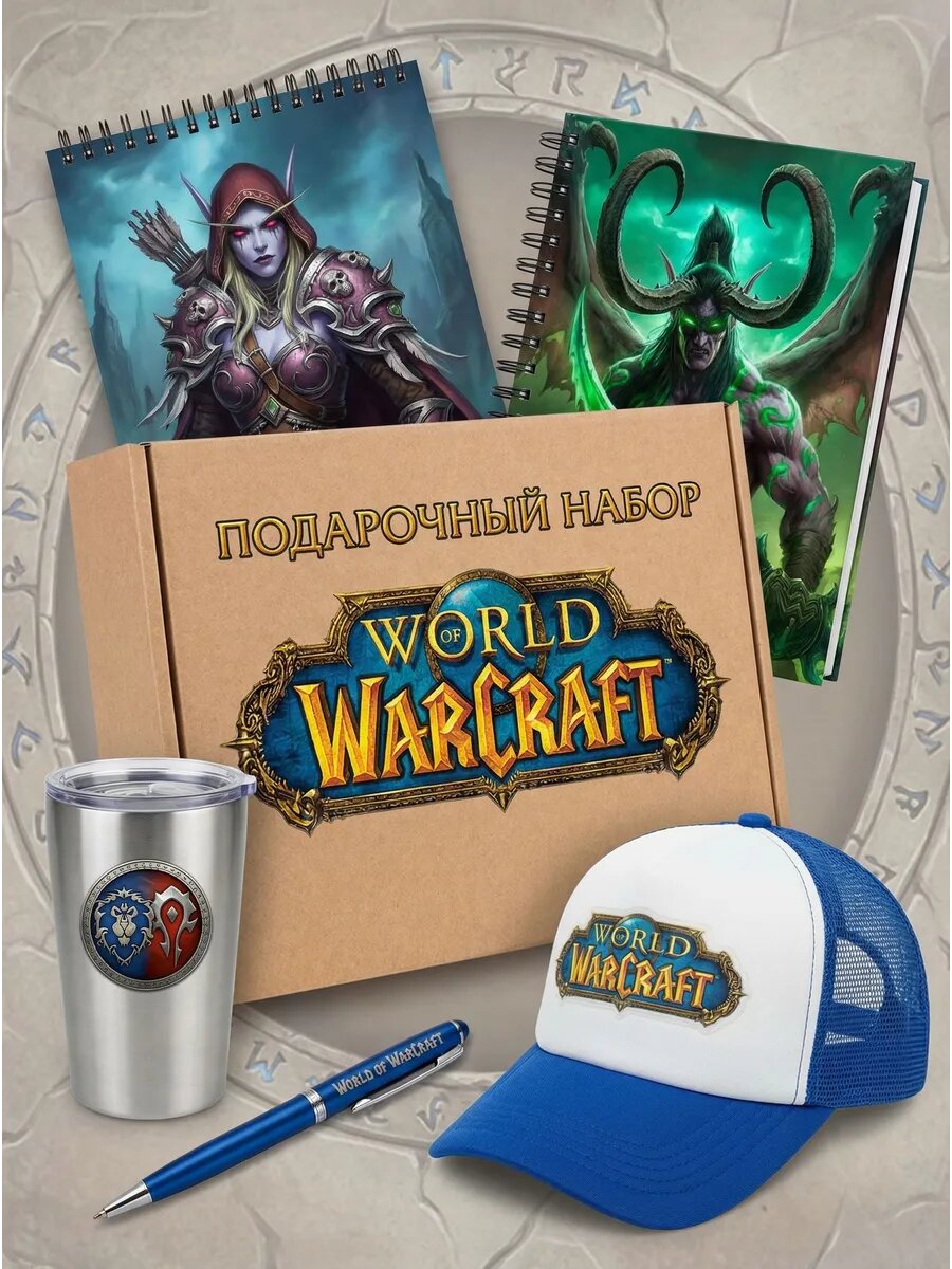 Подарочный бокс Ворлд оф Варкрафт - World of Warcraft