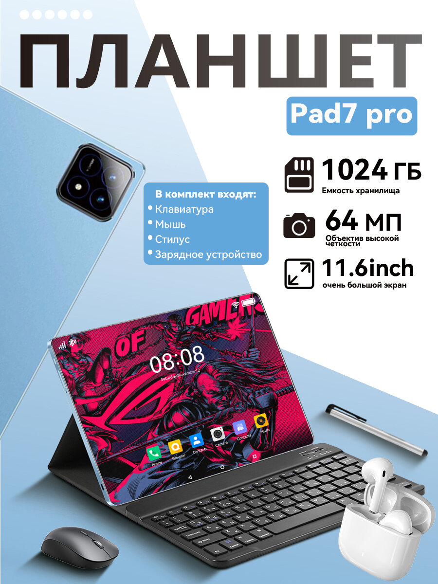 Планшет Android с поддержкой игр и офисной работы Mi PAD 7 Pro 5G 16 ГБ+1 ТБ, 8800 мАч, 2 SIM/WIFI.