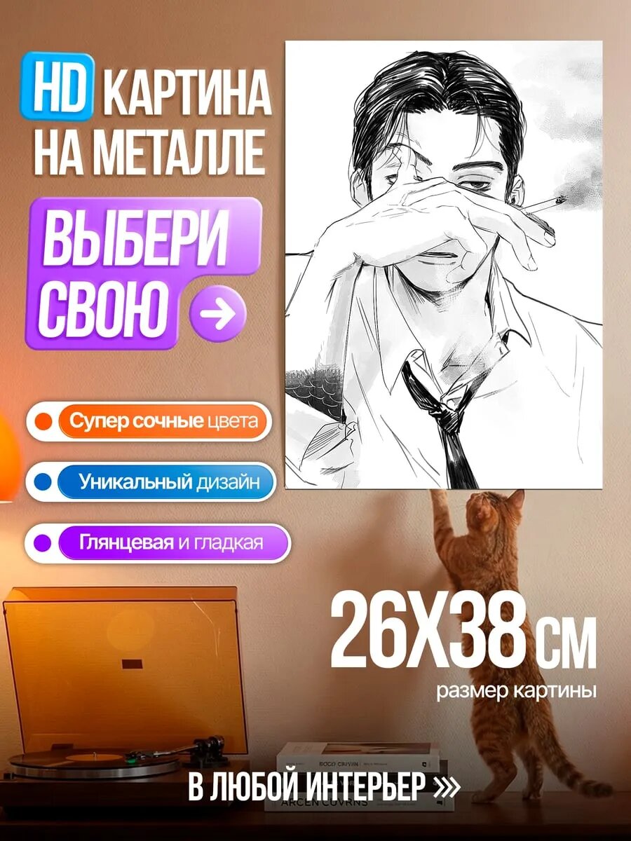 Картина на HD металле Парень с сигаретой