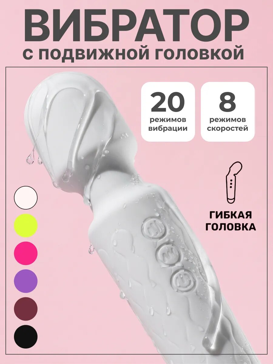 Вакуумный вибратор с пультом