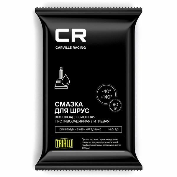 Смазка ШРУС шариковый литиевая (Carville Racing) стик пакет, 80г