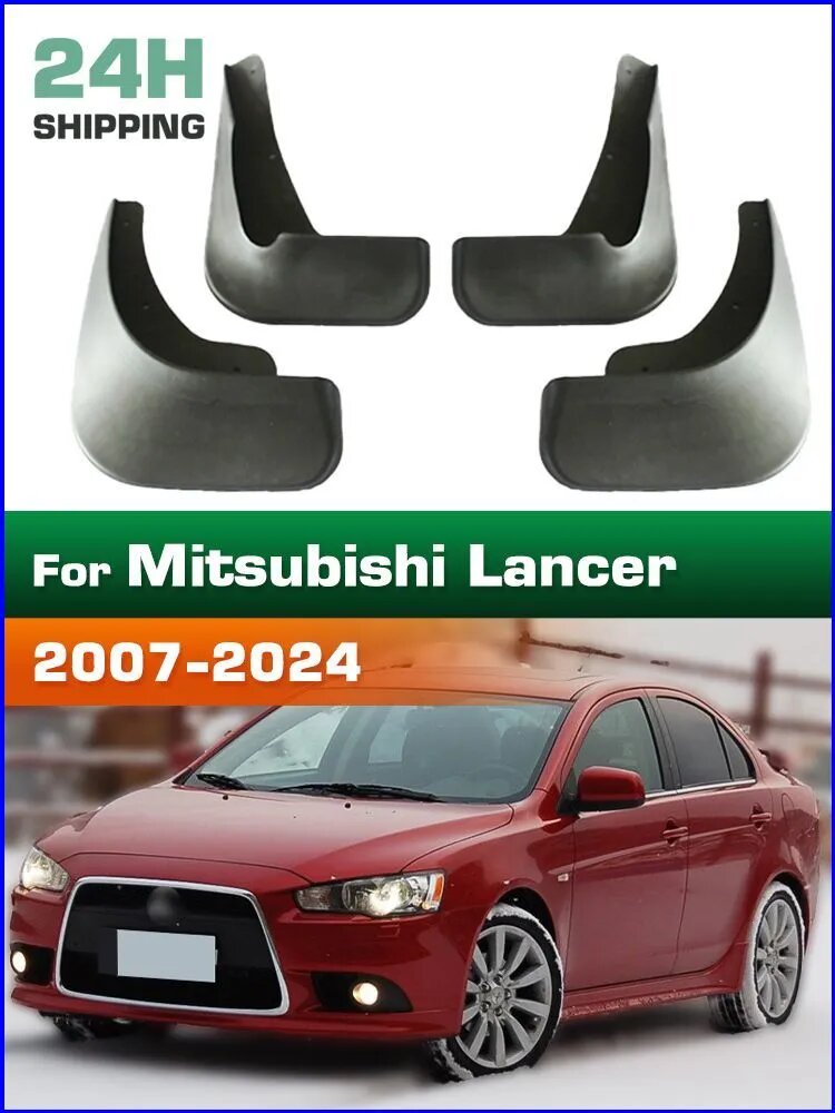 Брызговики для Mitsubishi Lancer 2007-2024, 4 шт, ABS пластик, комплект