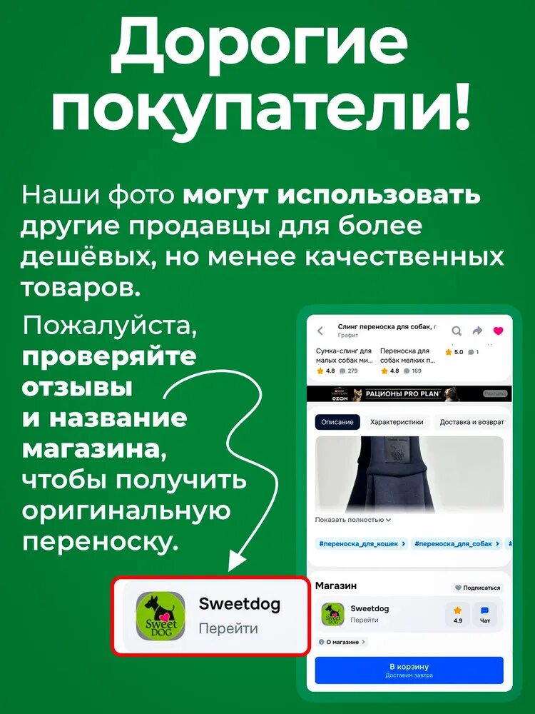 Слинг-переноска для собак и кошек до 5 кг из натурального хлопка — фото 1