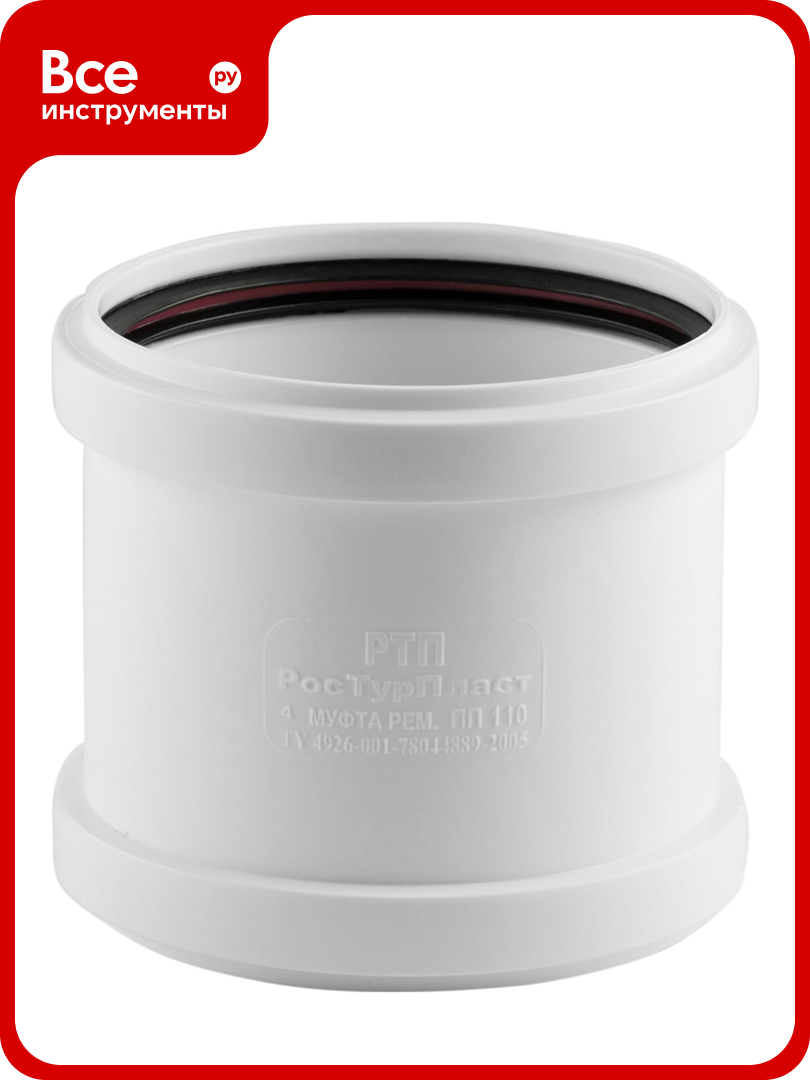 Соединительная муфта с перегородкой RTP ELITE МК МПП 160 белый 37675