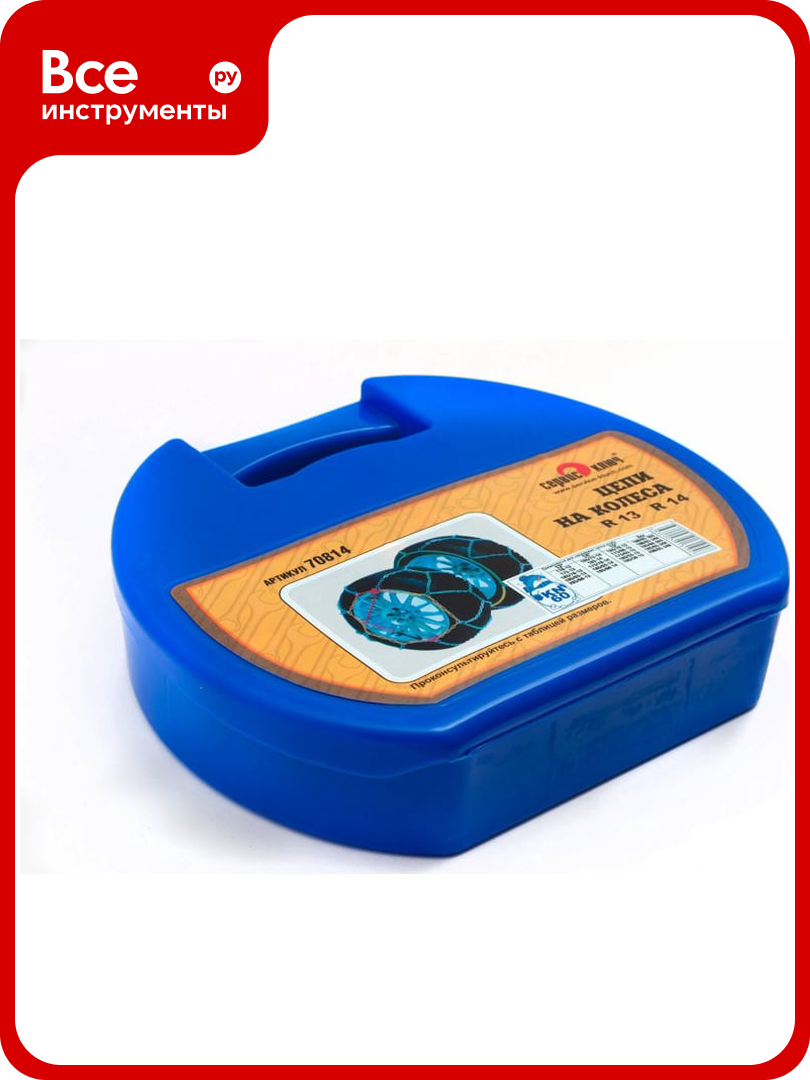 Ромбические цепи на колеса в кейсе R 14 сервис ключ 70814