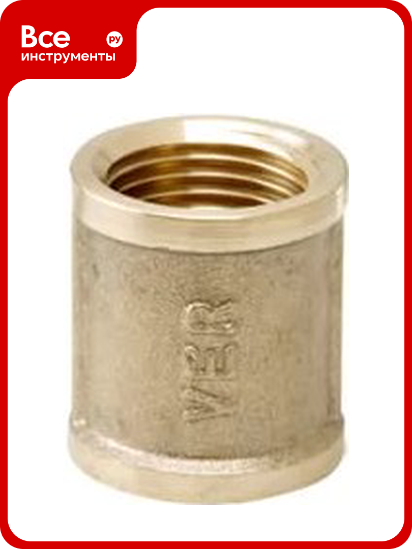 Муфта резьбовая латунная ViEir 2 гайка × 2 гайка (две внутренние резьбы) для сантехнических соединений и трубопроводов SF88
