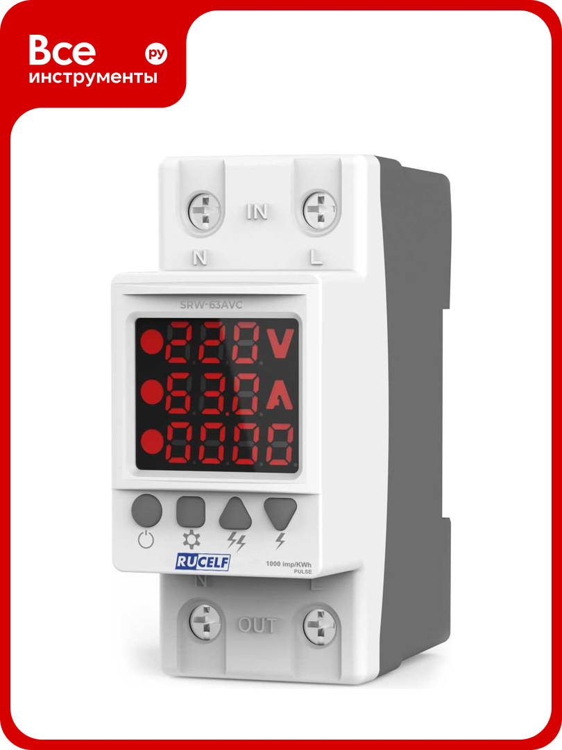 Реле напряжения и тока RUCELF SRW-63AVC со счетчиком КА-00010283