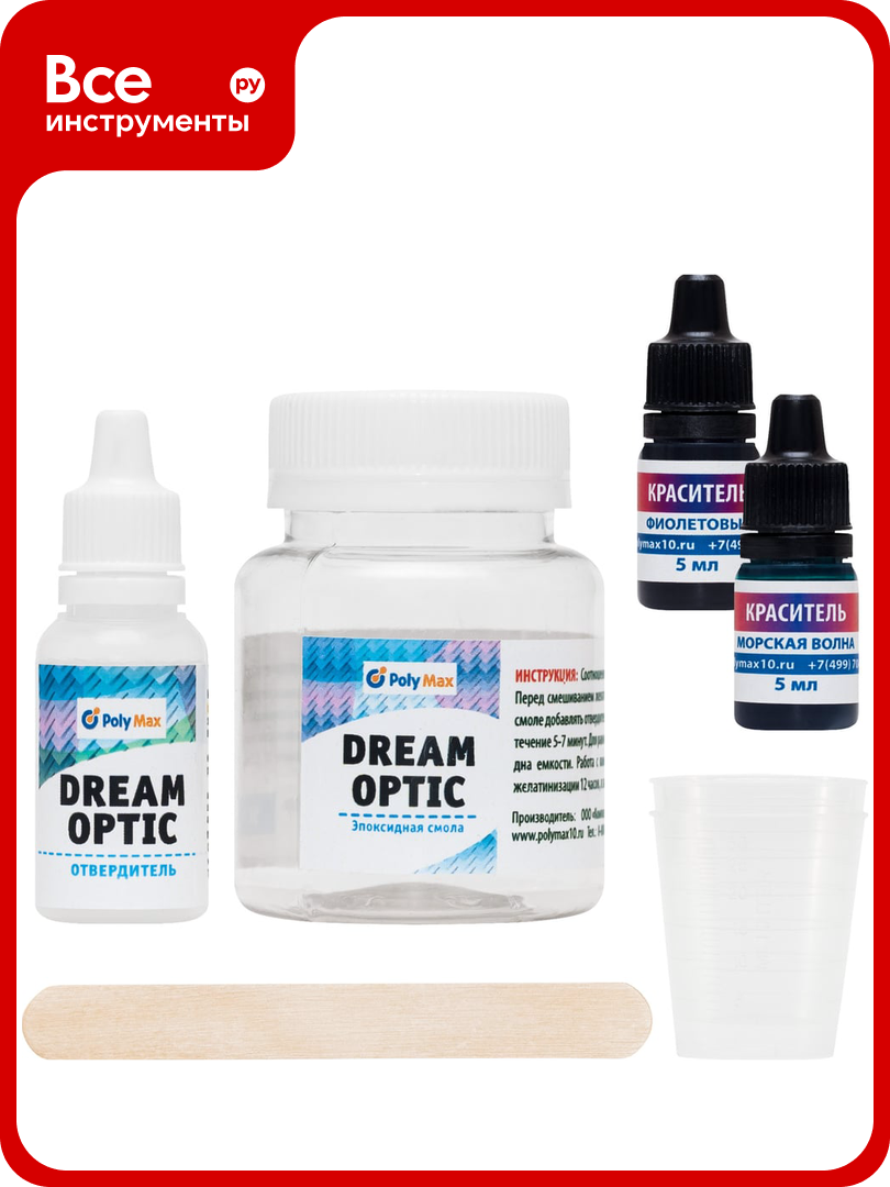 Прозрачная эпоксидная смола Poly max Dream Optic 68 г в наборе с 2 красителями DO68+красители