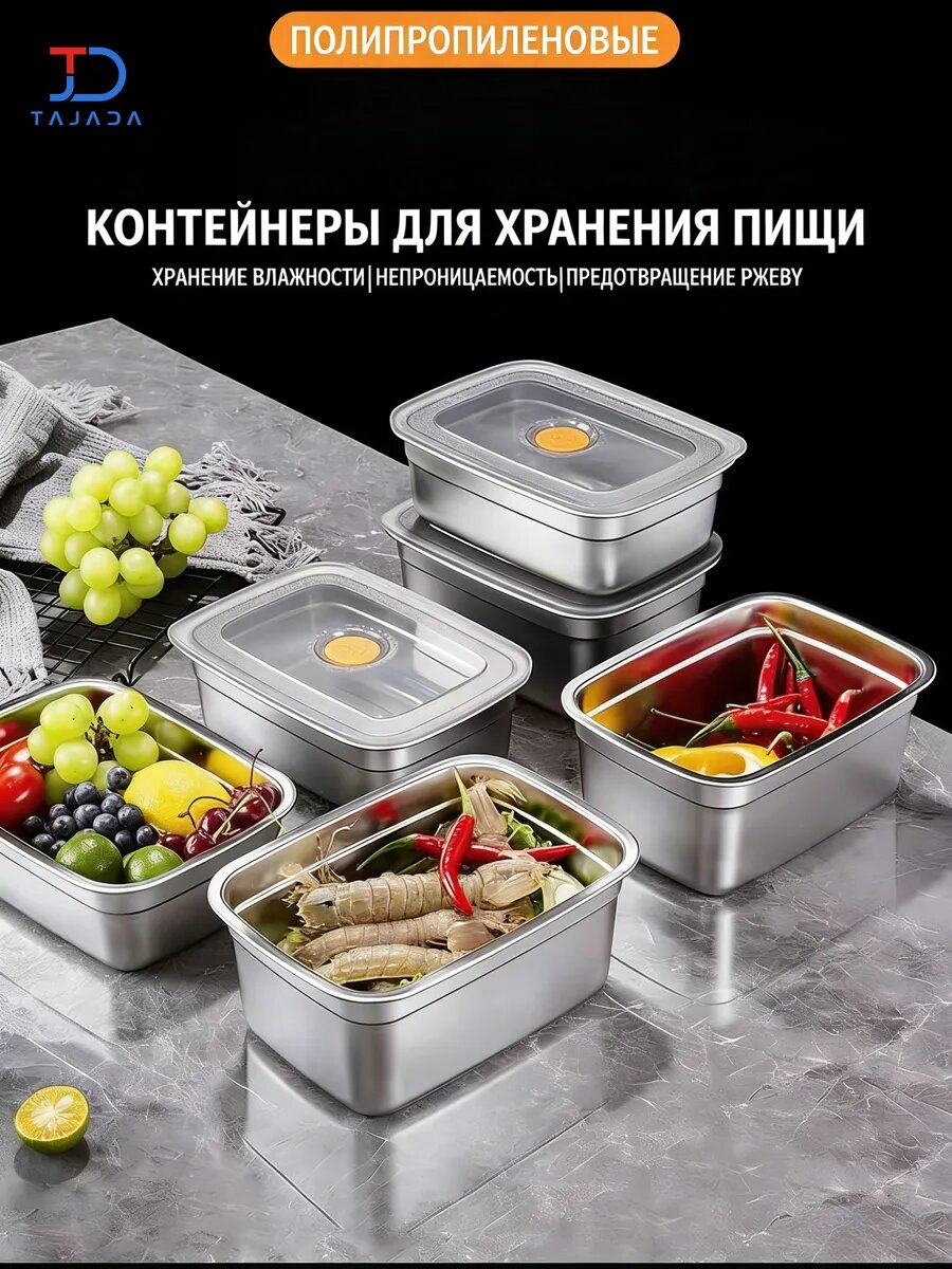 Органайзер для холодильника, 600 мл, 3 шт