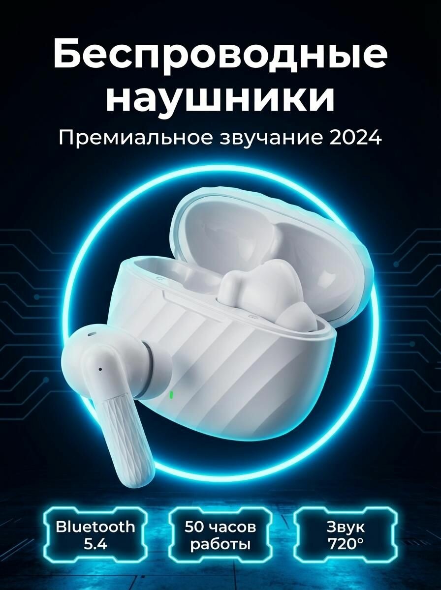 Беспроводные наушники Berlin Sound Premium Edition (Модель 2026) Hi-Fi звук и 720 погружение
