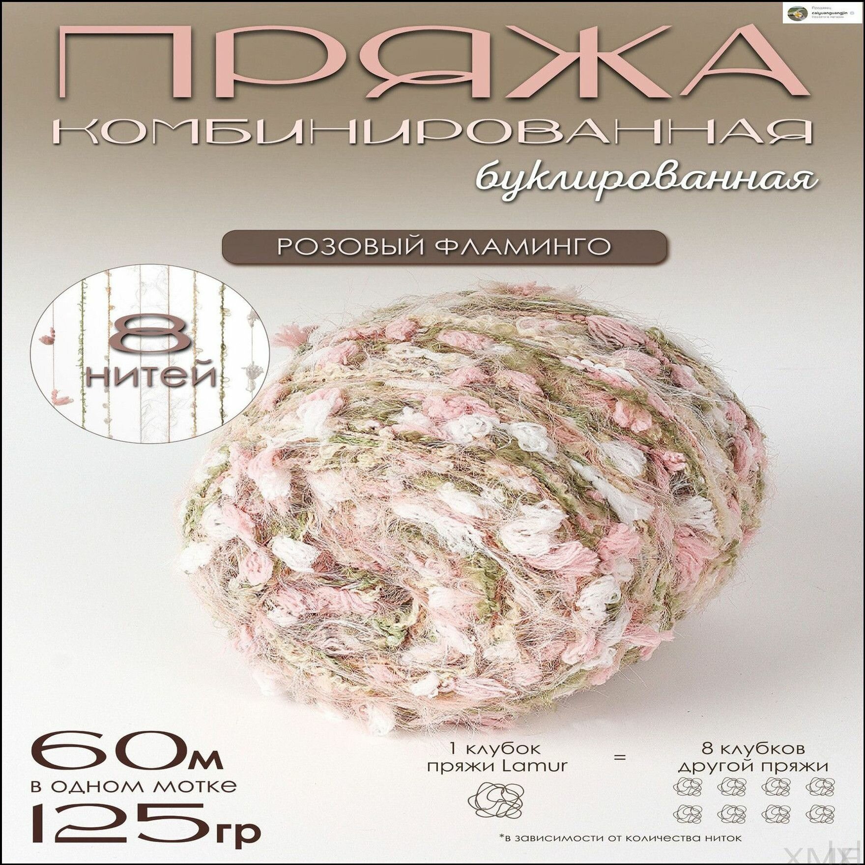 Пряжа