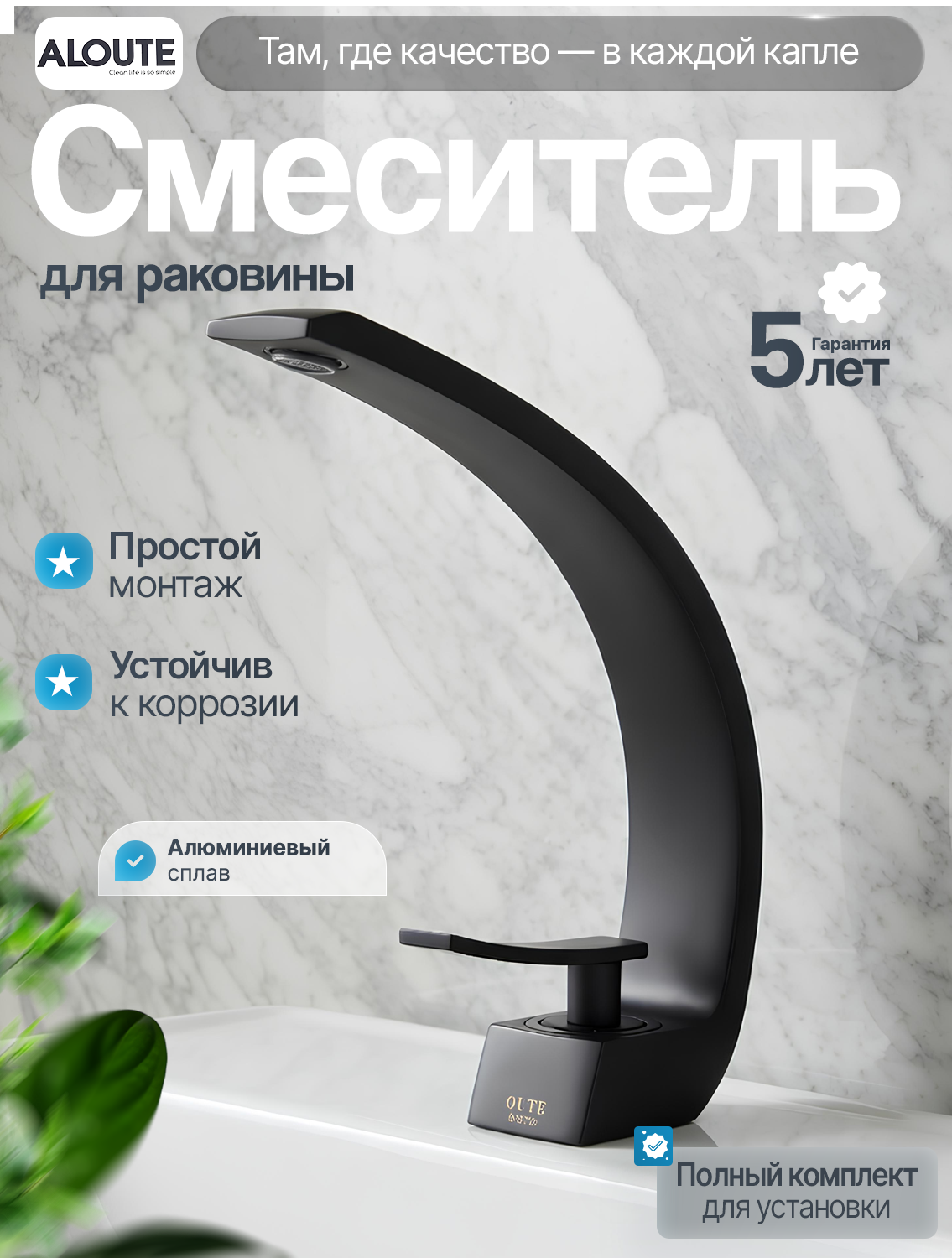 Смеситель для раковины с литым изливом хай-тек, черный матовый