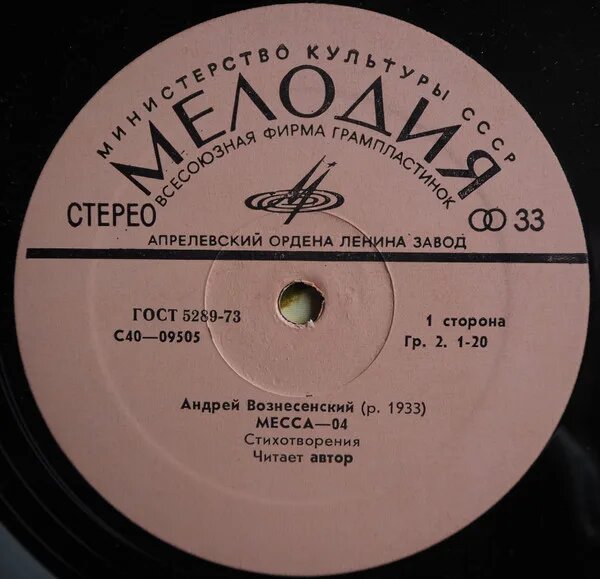 Месса - 04