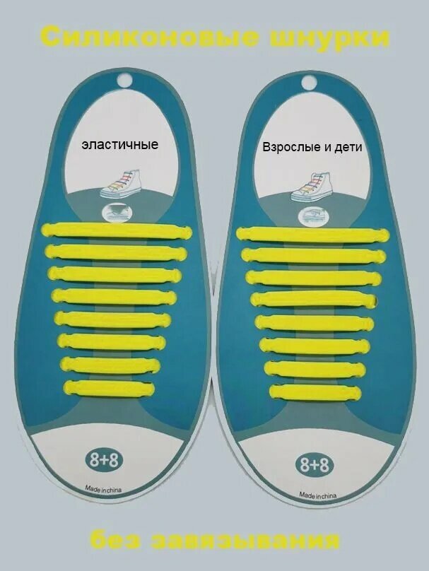 Шнурки