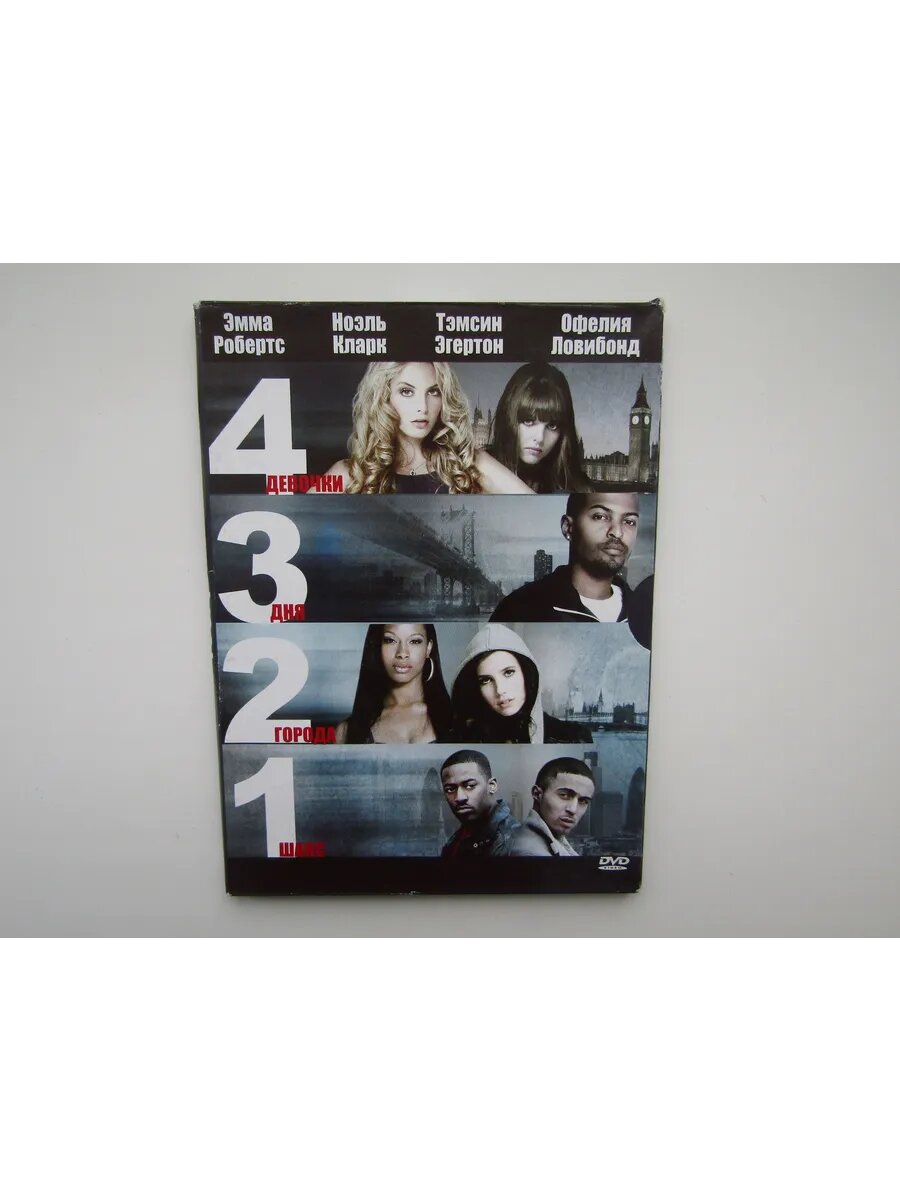 Фильм. Сериал. DVD диск. 4 3 2 1