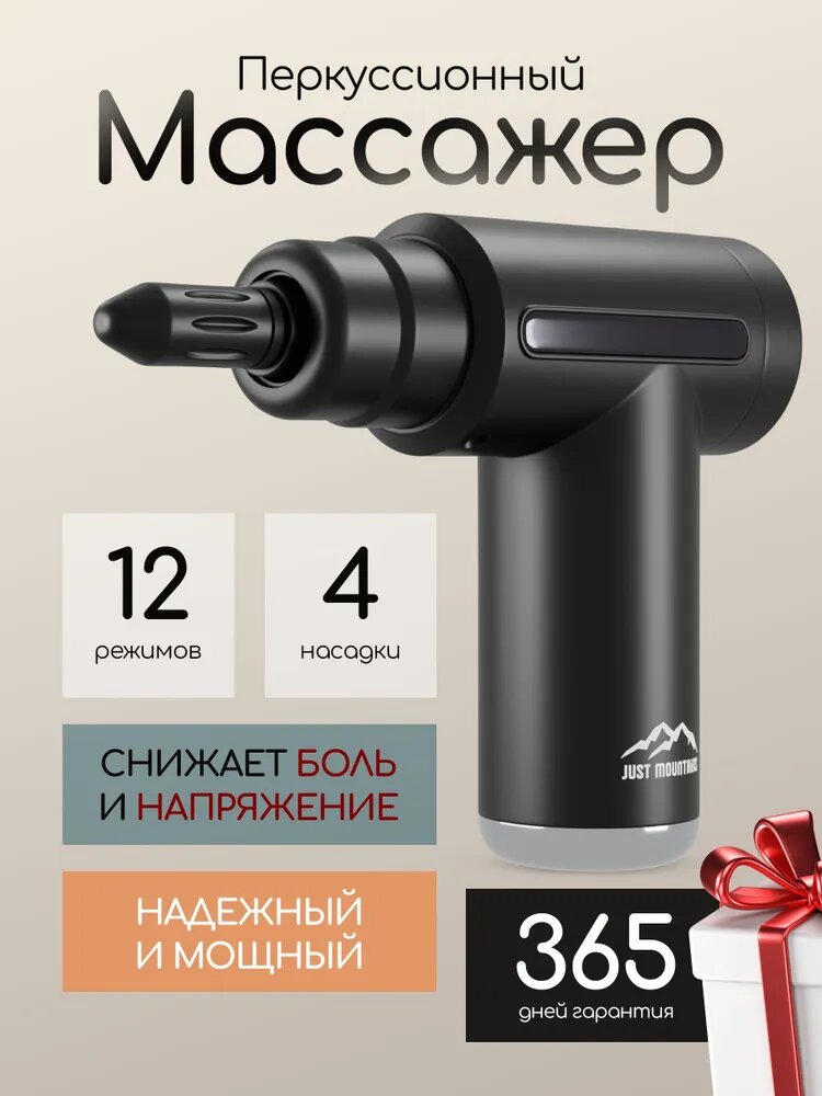 Массажер для шеи и плеч перкуссионный для тела