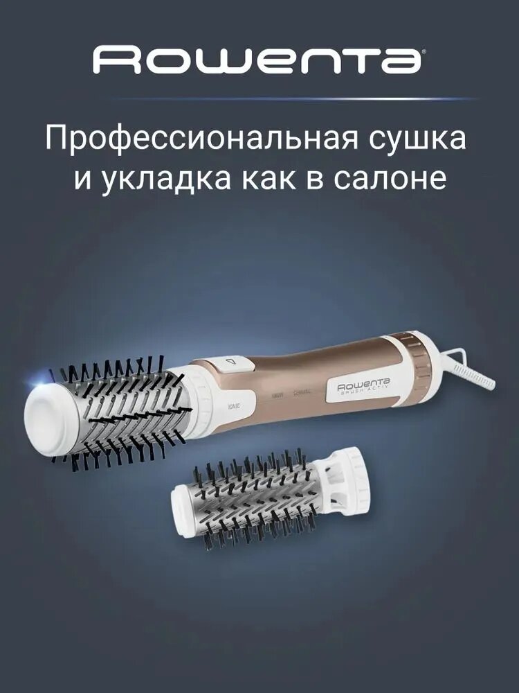 Фен-щетка Rowenta Brush Activ Volume&Shine CF9530F0