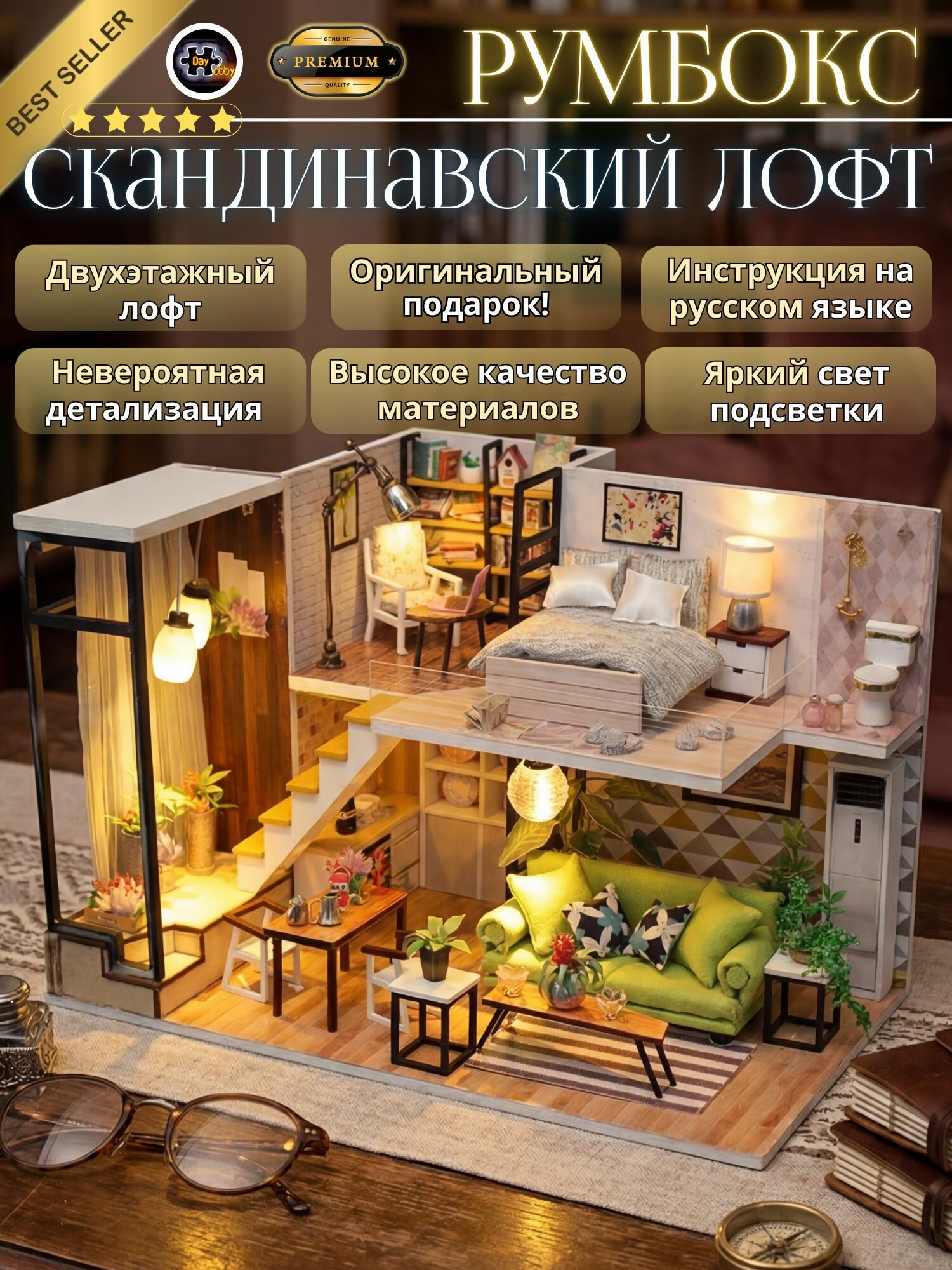 Интерьерный конструктор, Румбокс DIY Mini House Hobby Day Скандинавский Лофт M030