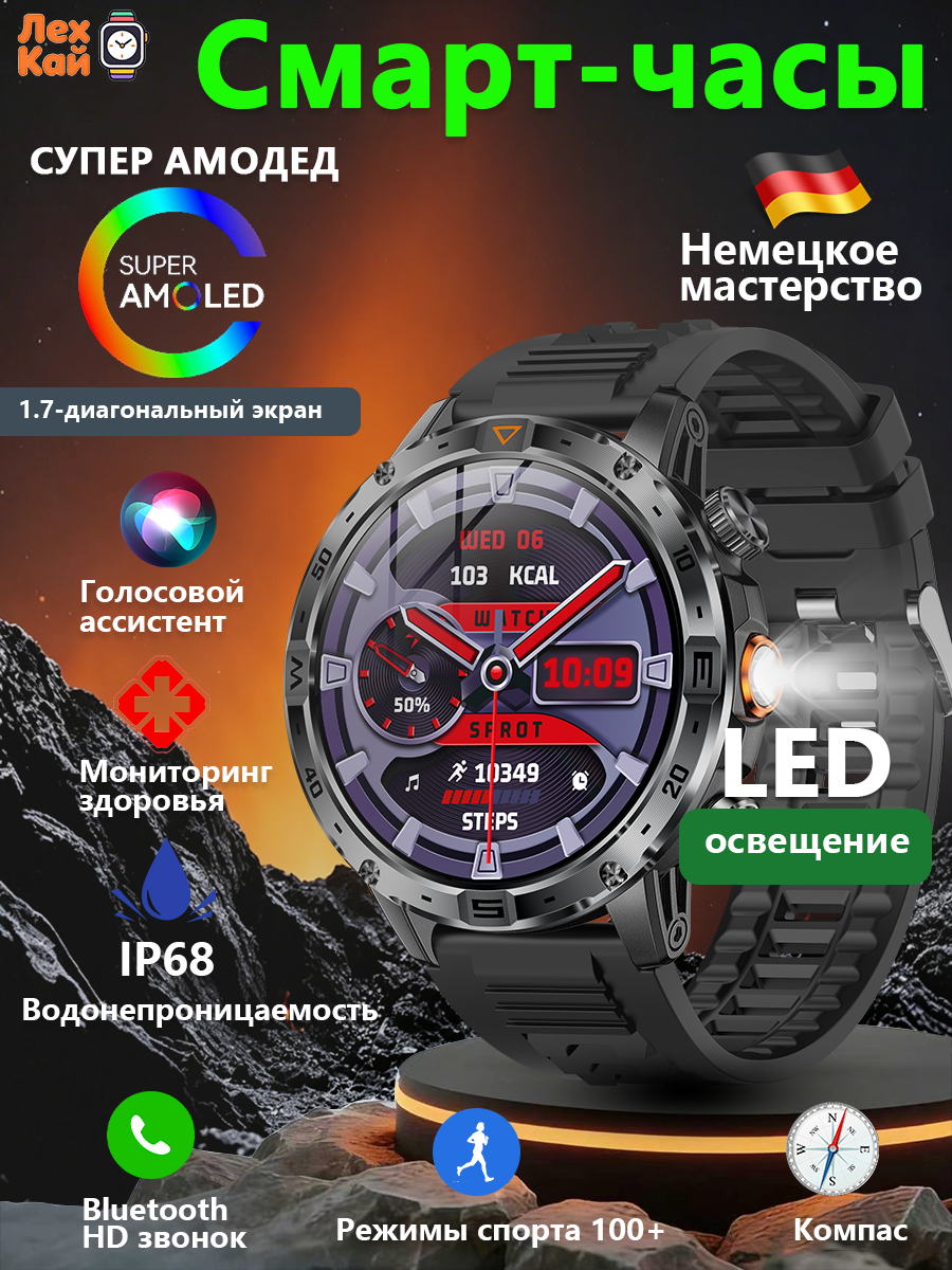 Умные часы "Лех Кай", альтиметр, пульсометр, AMOLED дисплей, WR20, чёрный