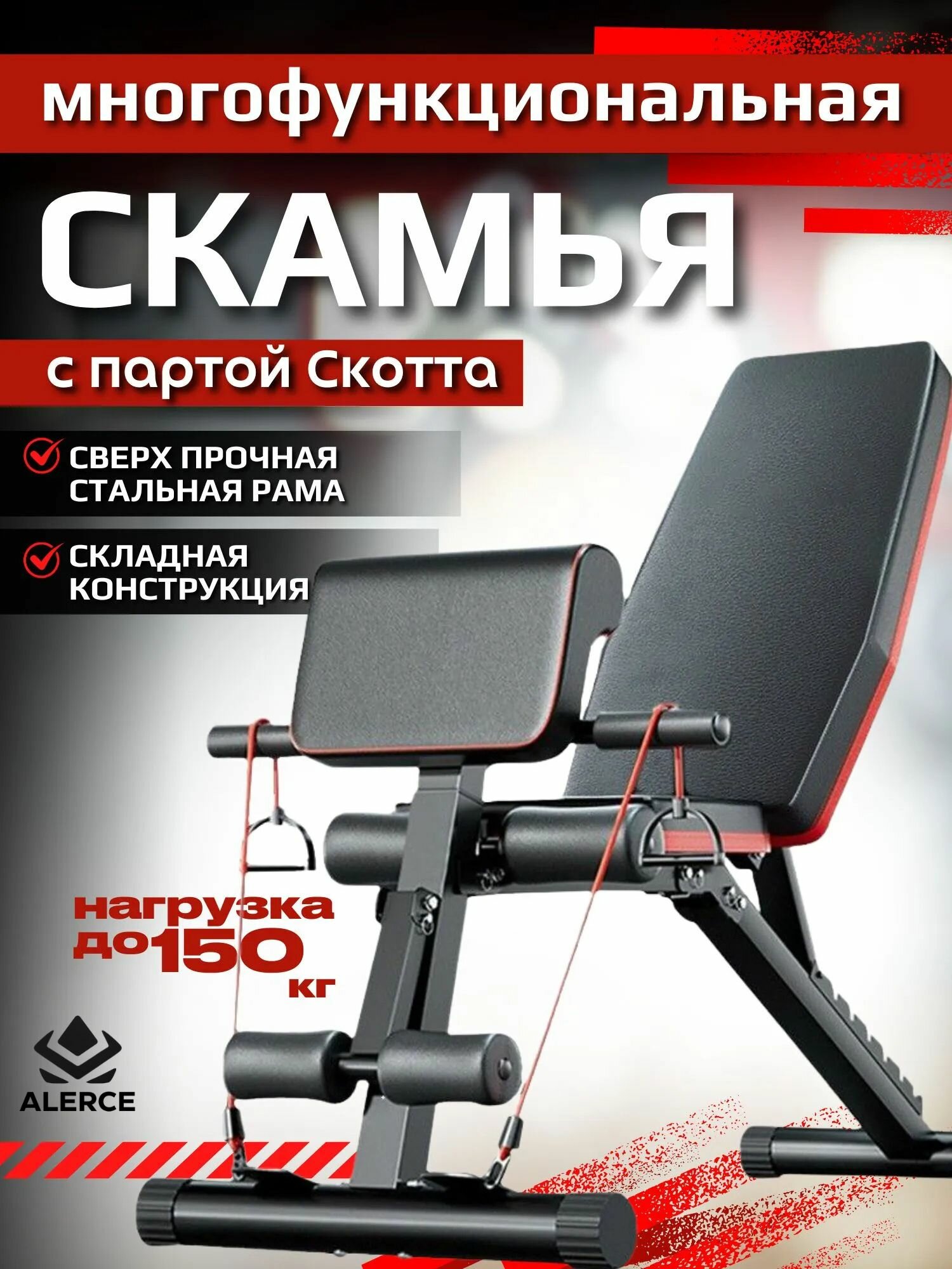 Скамья силовая спортивная для жима и пресса с партой Скотта, складной универсальный домашний тренажёр.