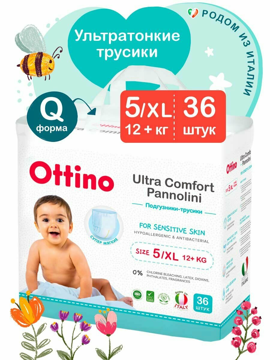 Подгузники-трусики 5, OTTINO/оттино, размер XL (12+ кг), 36 шт
