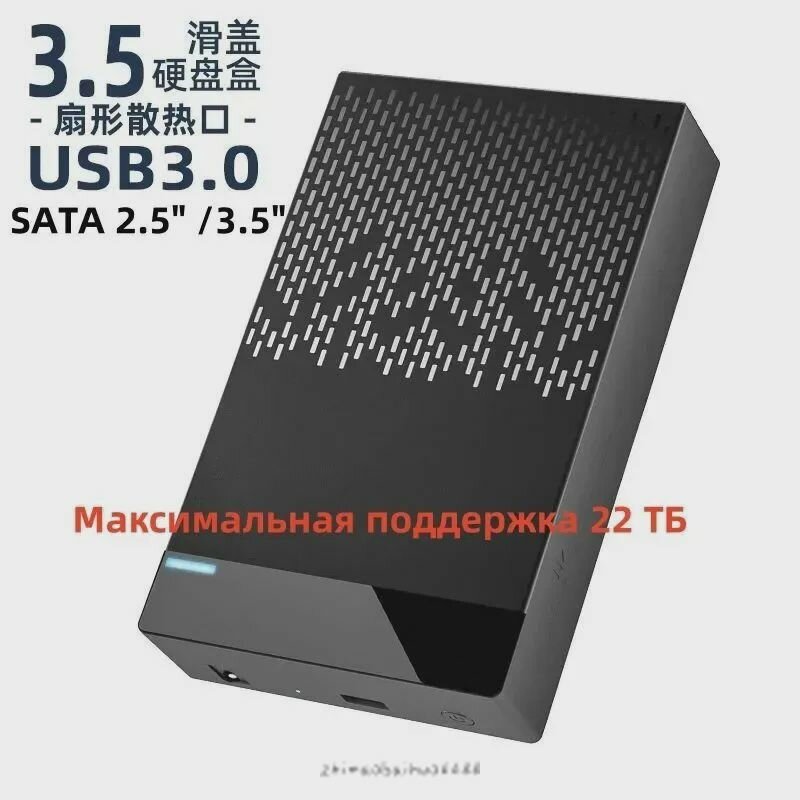 Бокс для внешнего жесткого диска Кейс 3.5"/2.5" SATA USB, корпус для внешнего жесткого диска, USB3.0
