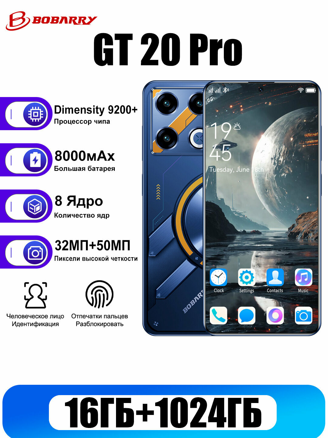 Андроид смартфон "GT20 pro",120 Гц экран ,16+1024 ГБ, 1ТБ встроенной памяти，Android 14，Dimensity 9200+, чёрный