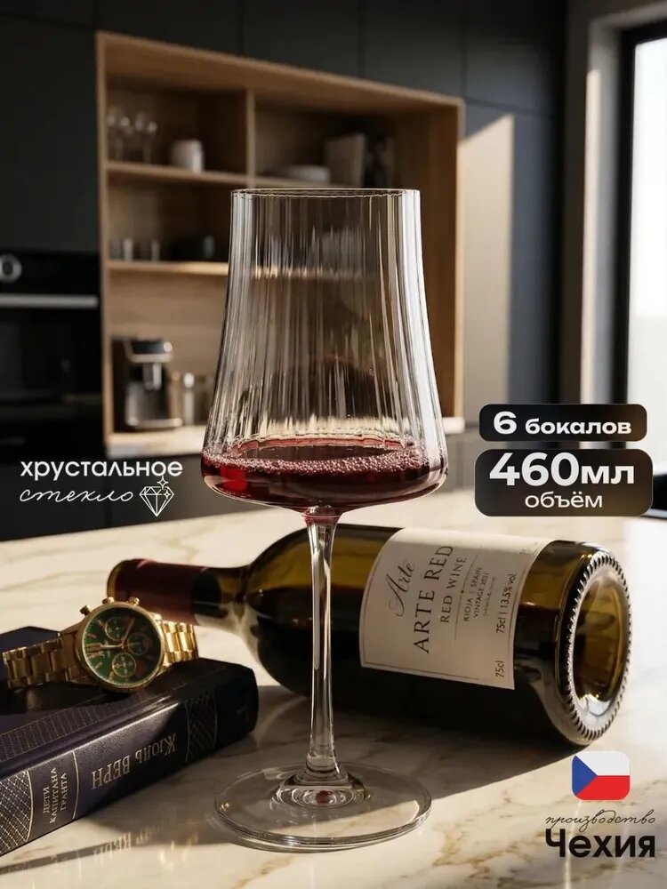 Бокалы для вина 6 шт. подарочный набор хрустальное стекло Crystal Slipper