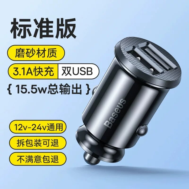 Xiaomi Grain мини двойной USB автомобильный зарядник 3.1А быстрая зарядка черный цвет компактный дизайн