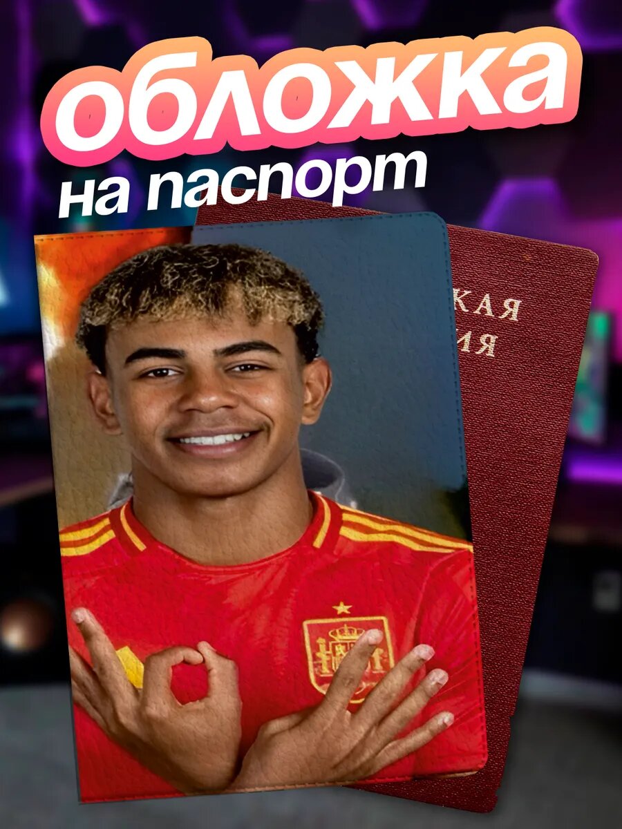 Обложка для паспорта
