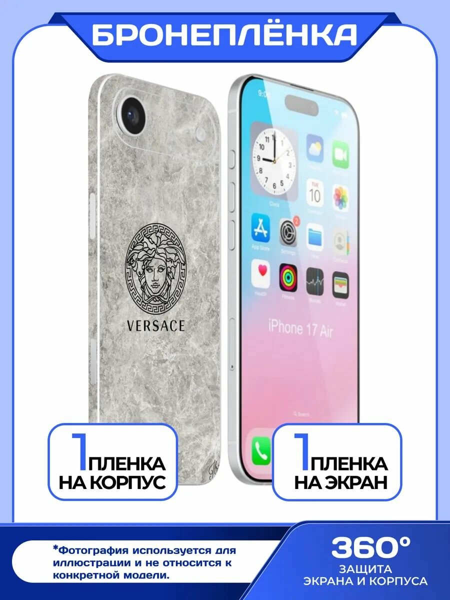 Пленка на экран и корпус для iPhone 17 Air
