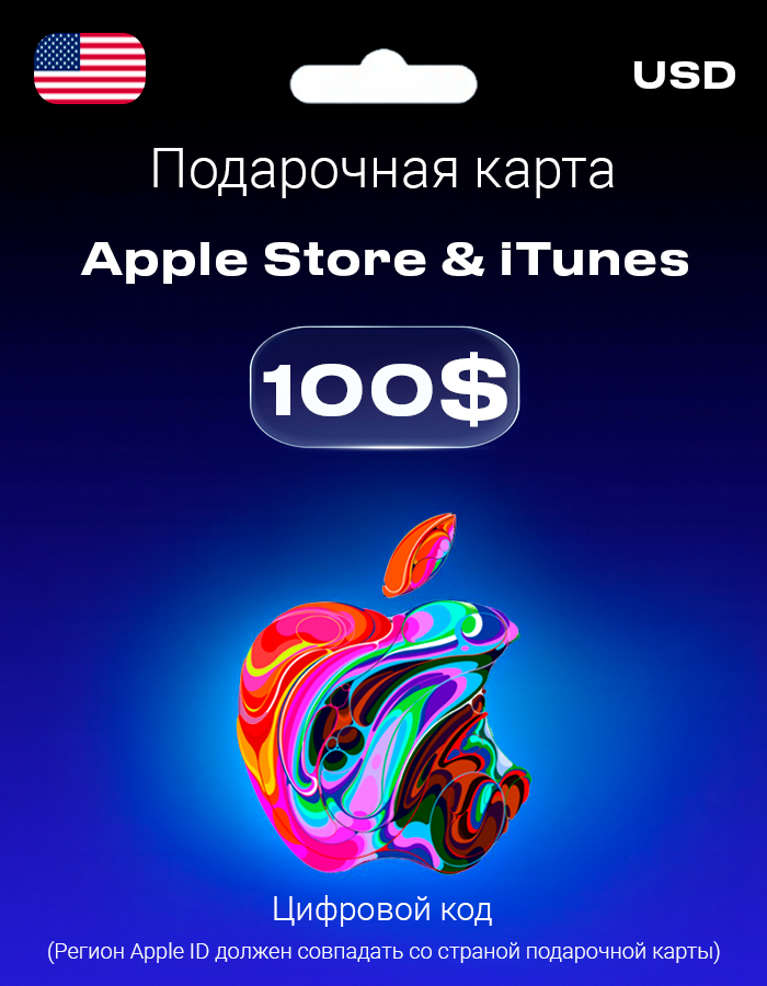 Подарочная карта Apple 100 (Apple Gift Card) | Пополнение Apple ID | Подарочная карта App Store