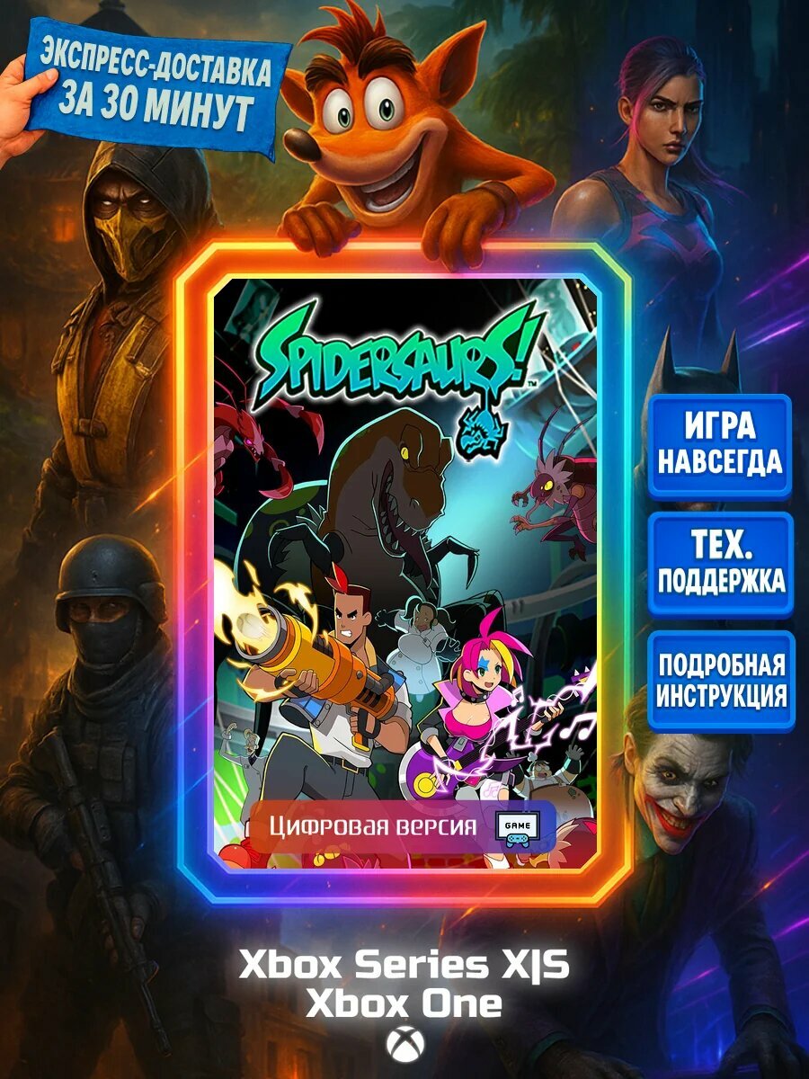 Spidersaurs Series X|S, One Цифровая версия игры | Доставка на почту