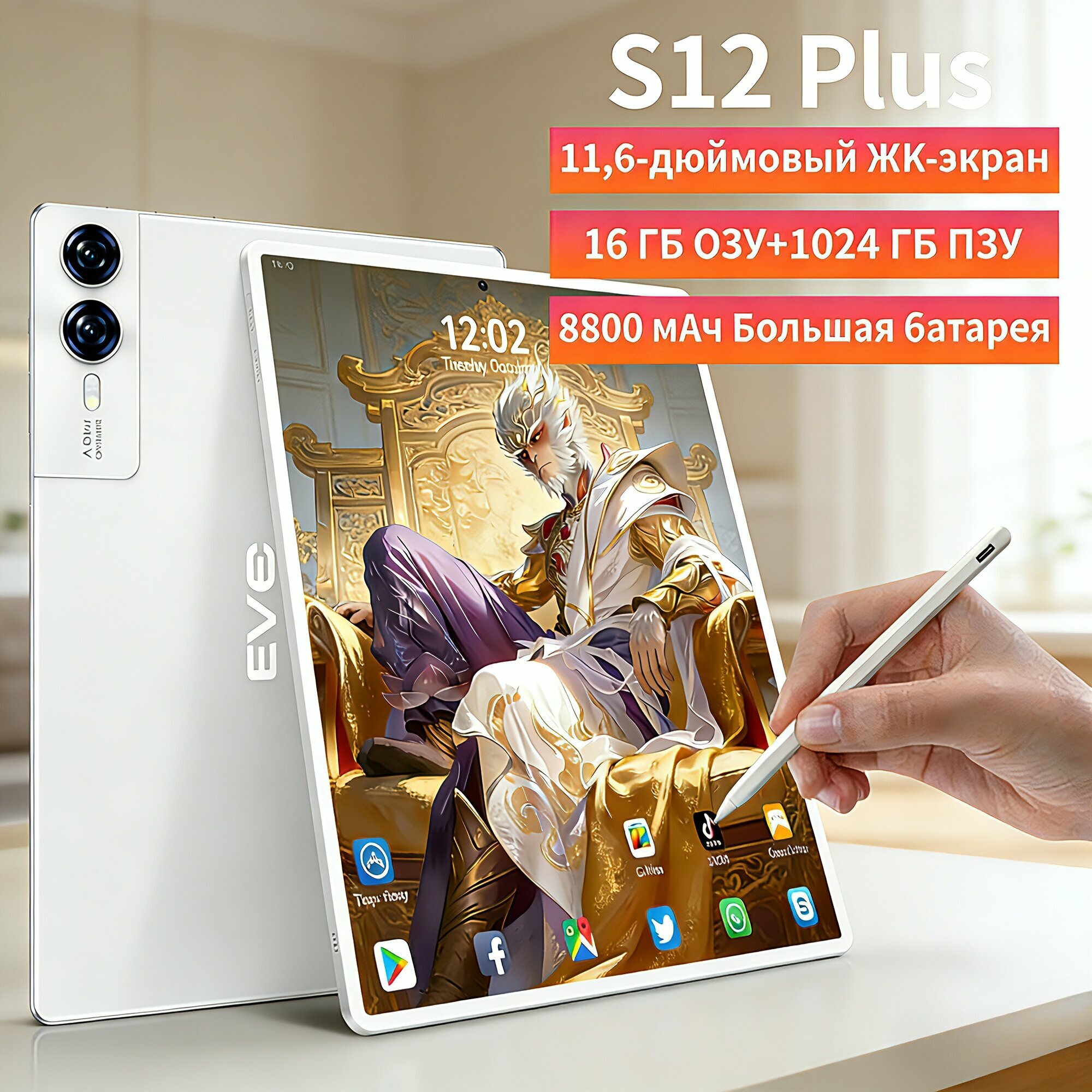 Игровой планшетS12 Plus 11,6 дюйма 16GB+1024GB 8800 мАч 90Hz С помощью клавиатуры и мыши