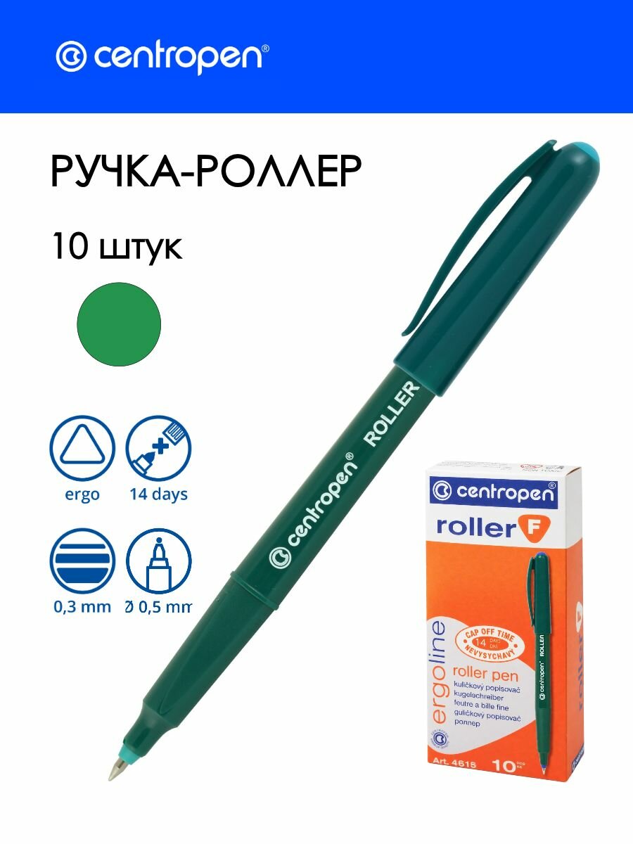 Centropen ROLLER ручка-роллер 0.3 мм, упаковка 10 штук, Зеленый 4615/1
