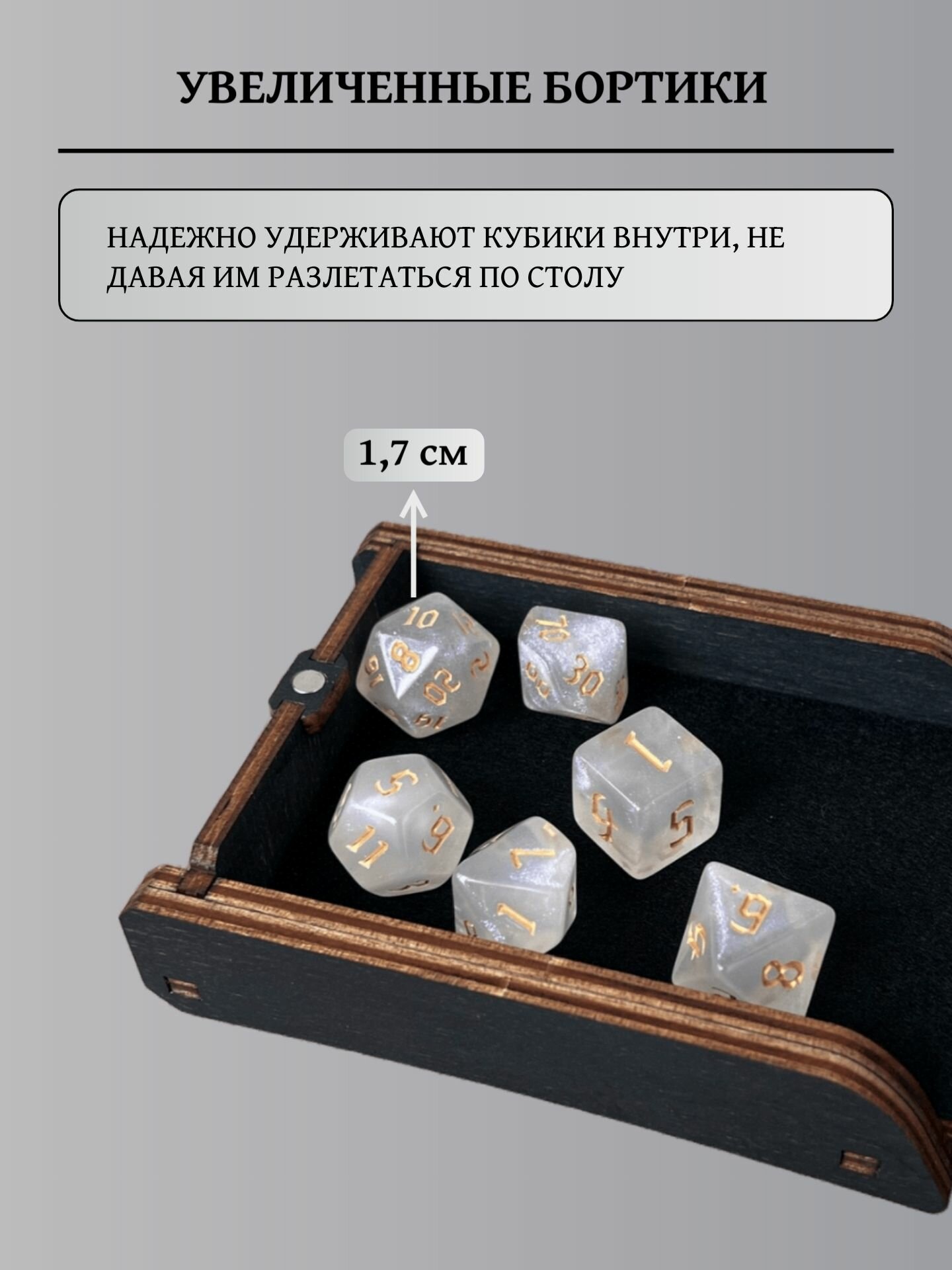 Башня для кубиков Dice Tower — фото 1