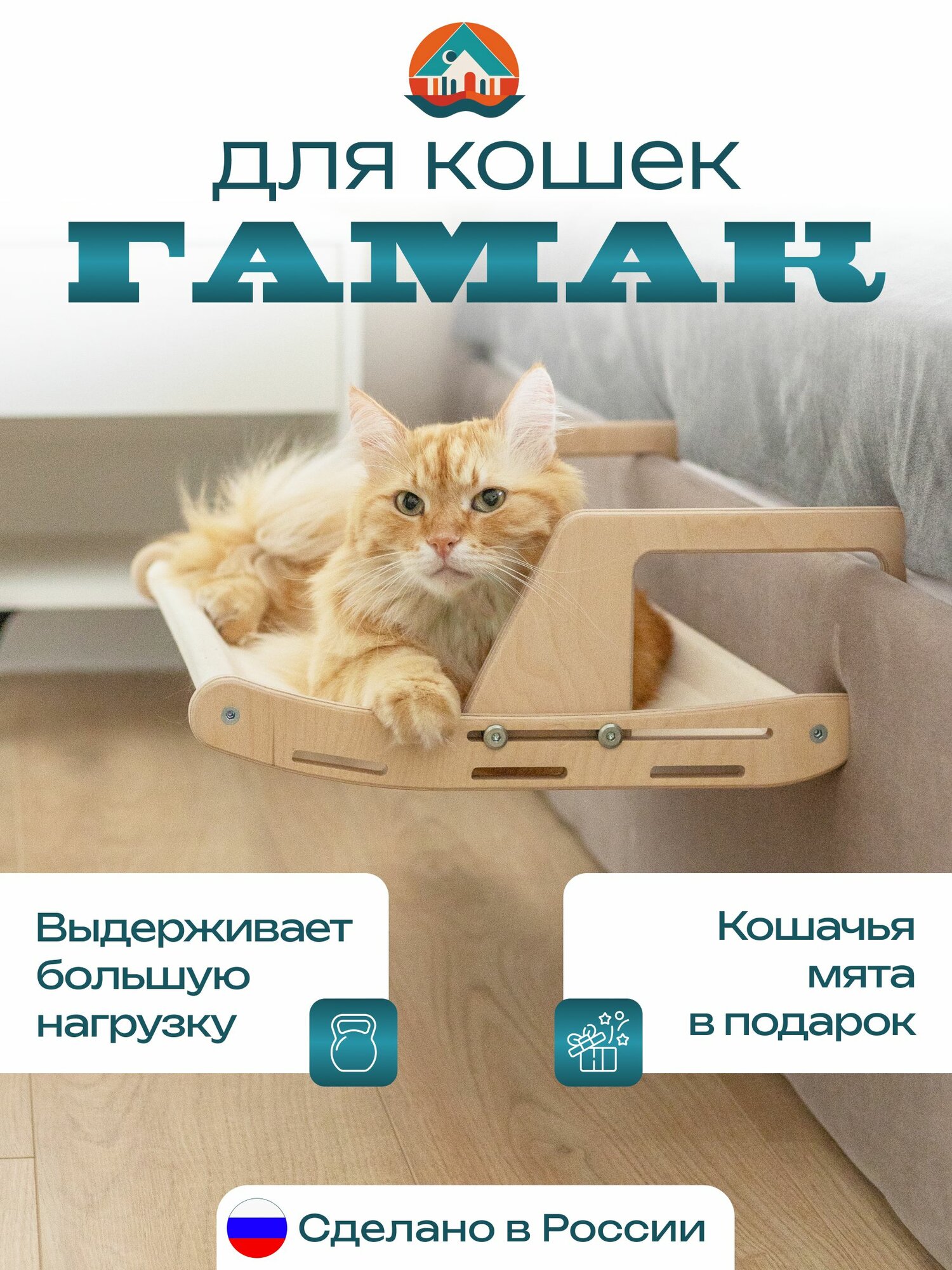 Гамак лежанка для кошек на кровать